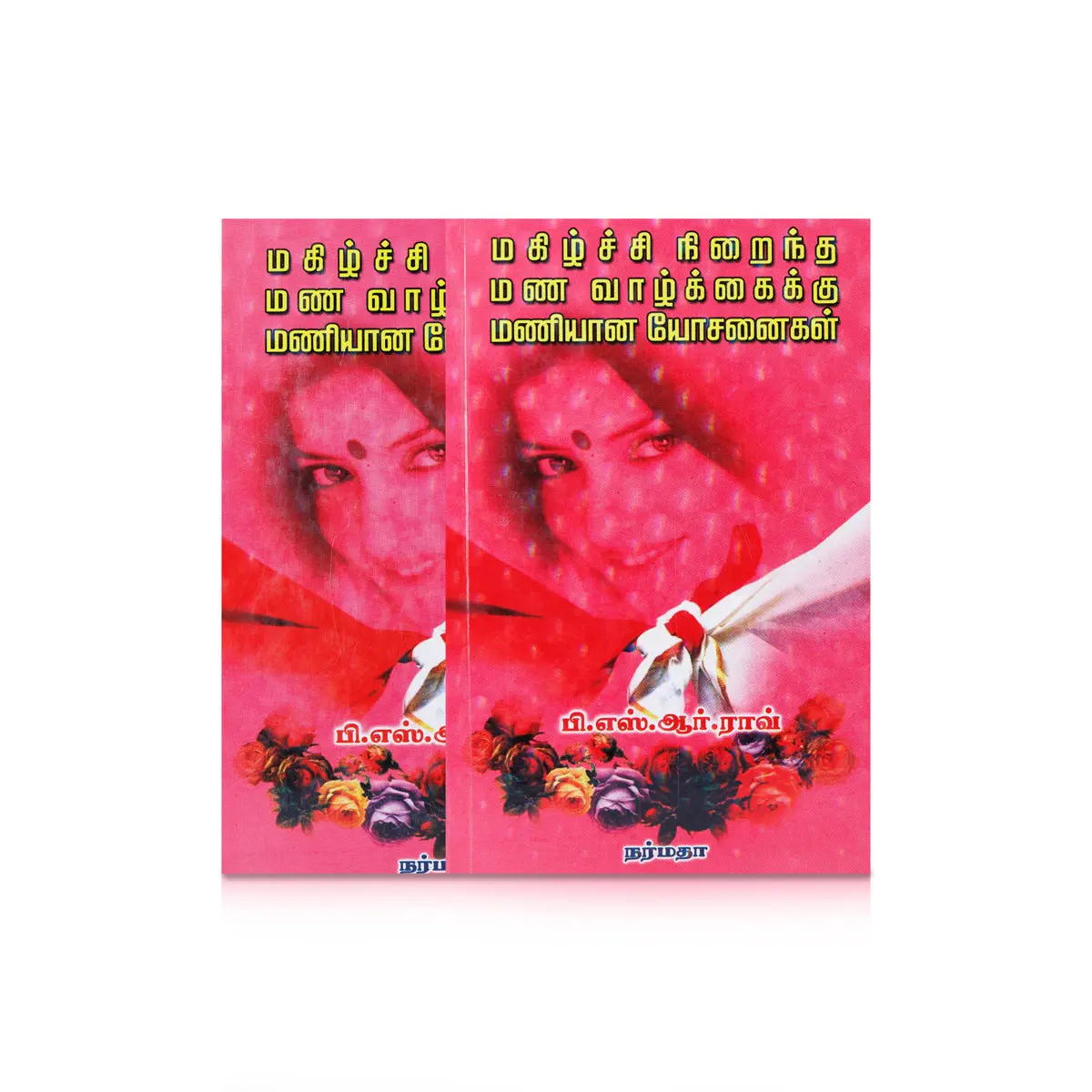 Mahizhchi Nirainda Manavaazhkaikku Maniyana Yosanaigal- Tamil | by P. S ...