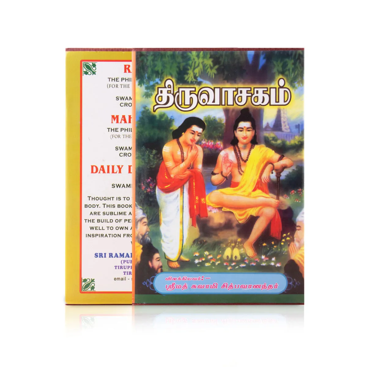Thiruvasagam - Tamil | by Srimad Swamy Sithbhavanandhar/ Hindu Shlokas ...