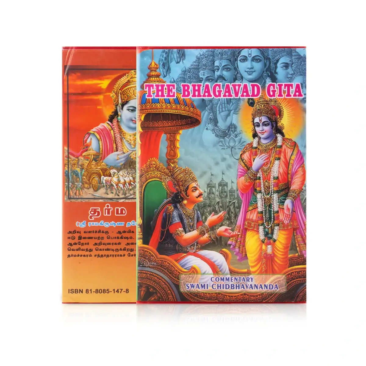 The Bhagavad Gita - English | by Swami Chidbhavananda/ Hindu Holy Book ...