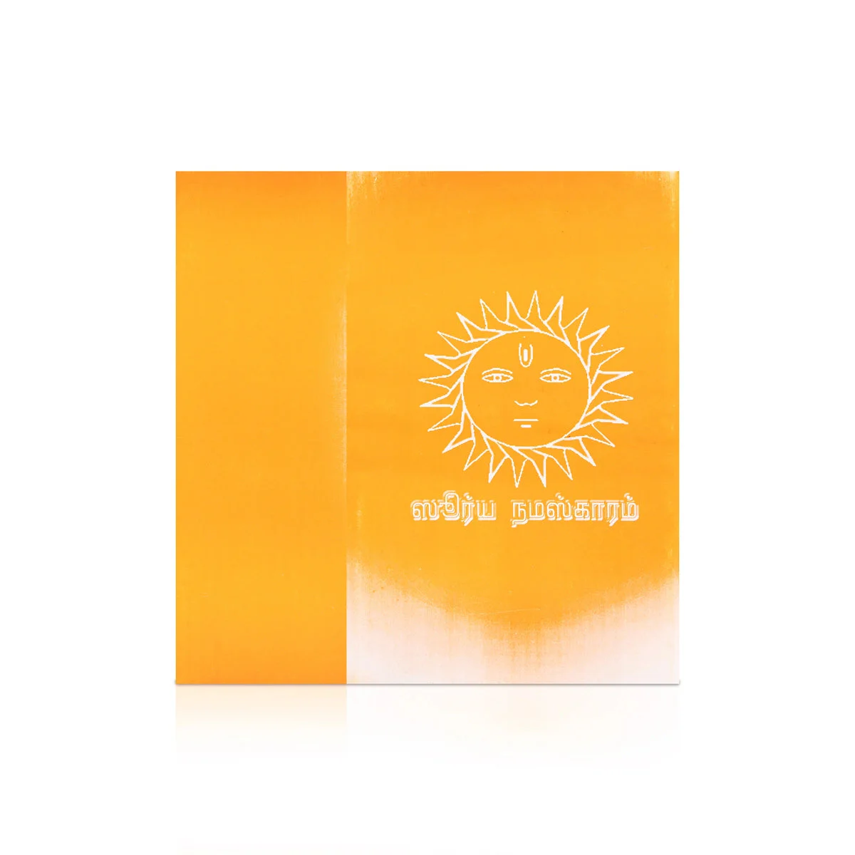 Vedic Chants - Surya Namaskaram - Volume 7 - Tamil | By R. Sridharan ...