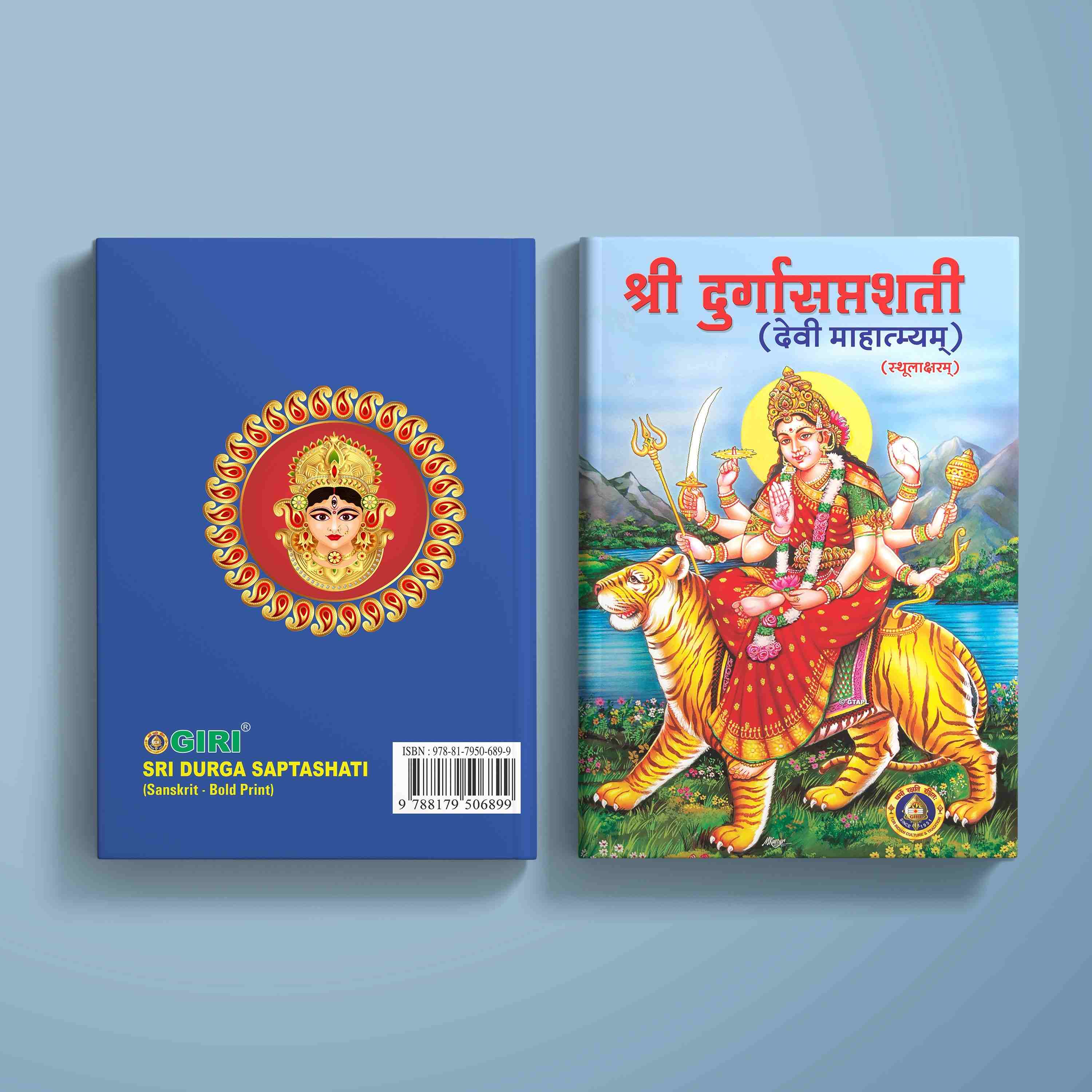 Sri Devi Mahatmyam - Sri Durga Saptashati | Hindu Religious Book ...