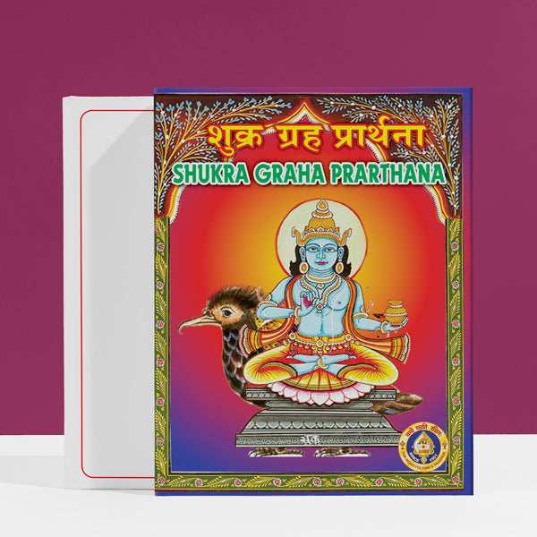 Shukra Graha Prarthana - Sanskrit - English | Hindu Religious Book ...